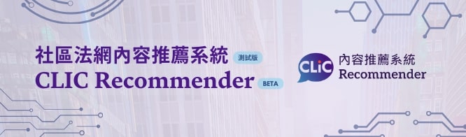D. 提交表格CR109 | Community Legal Information Centre (CLIC)