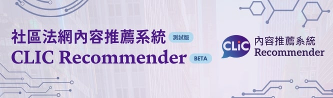 8. 建築及營造行業的總承判商有沒有責任支付次承判商的僱員的工資？ | Community Legal Information Centre ...